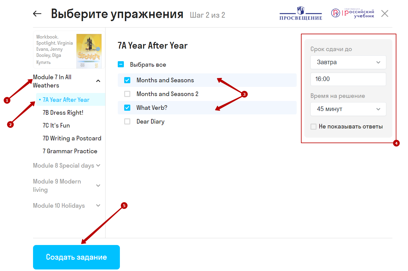 Интерактивная рабочая тетрадь: инструкция · Skysmart