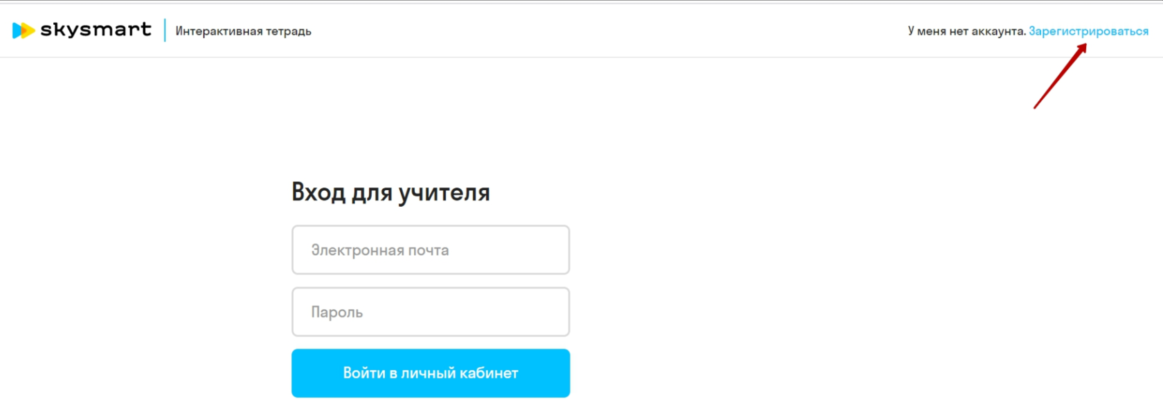 Интерактивная рабочая тетрадь: инструкция · Skysmart